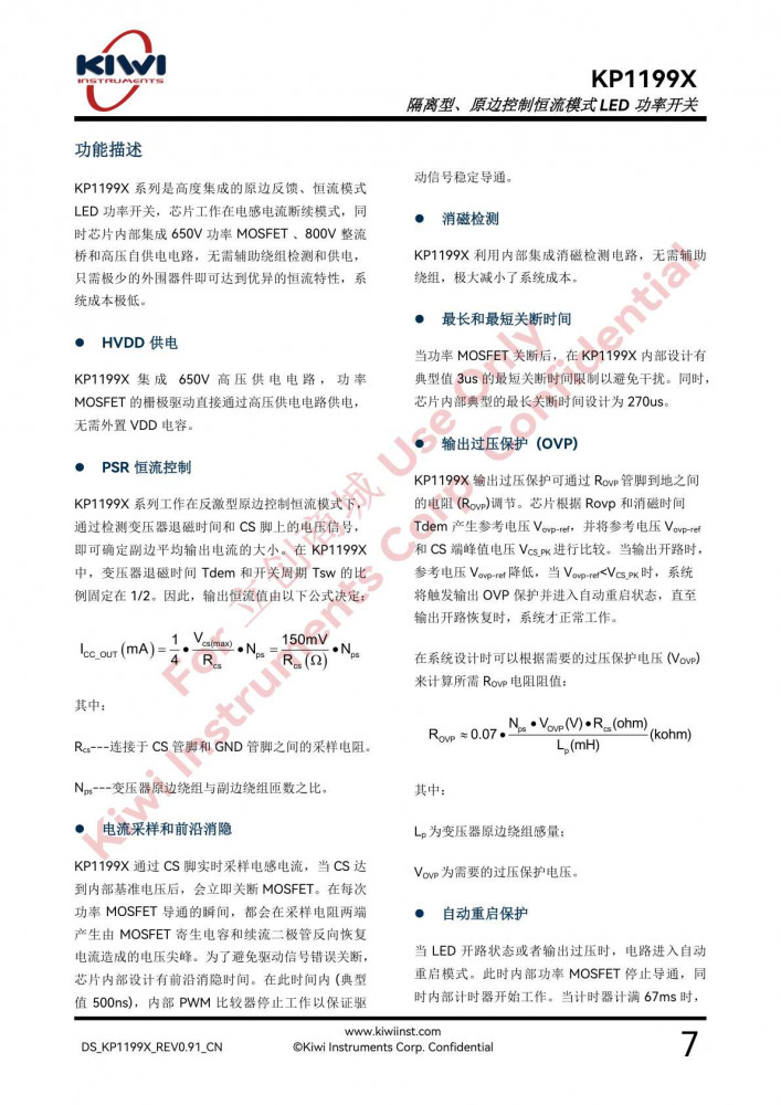 KP1199BWPA datasheet page 7