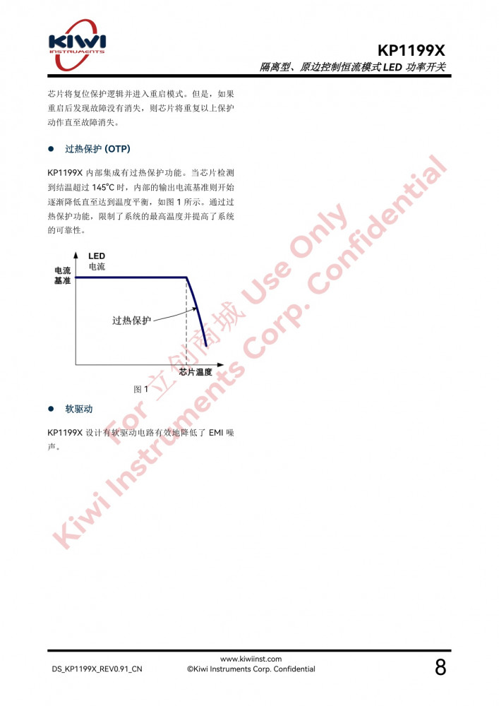 KP1199BWPA datasheet page 8