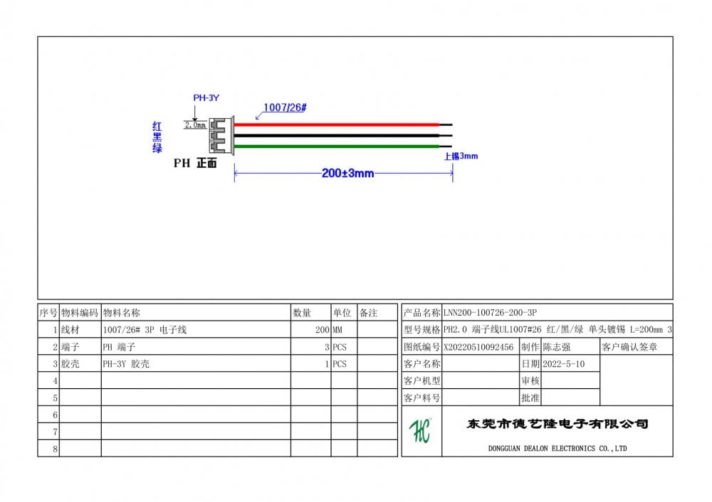 DEALON LNN200-100726-200-3P product drawing