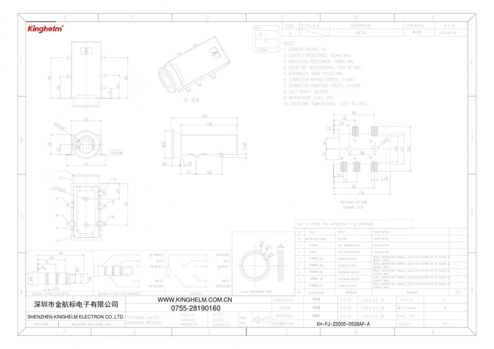 Kinghelm KH-PJ-23005-05SBAP-A technical drawing