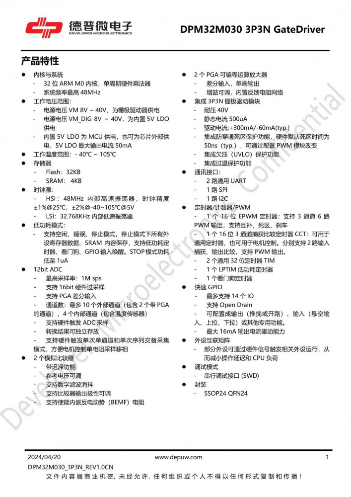 Document image 1