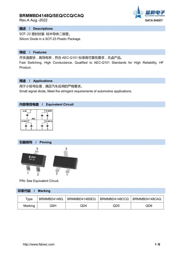 BRMMBD4148CCQ datasheet page 1