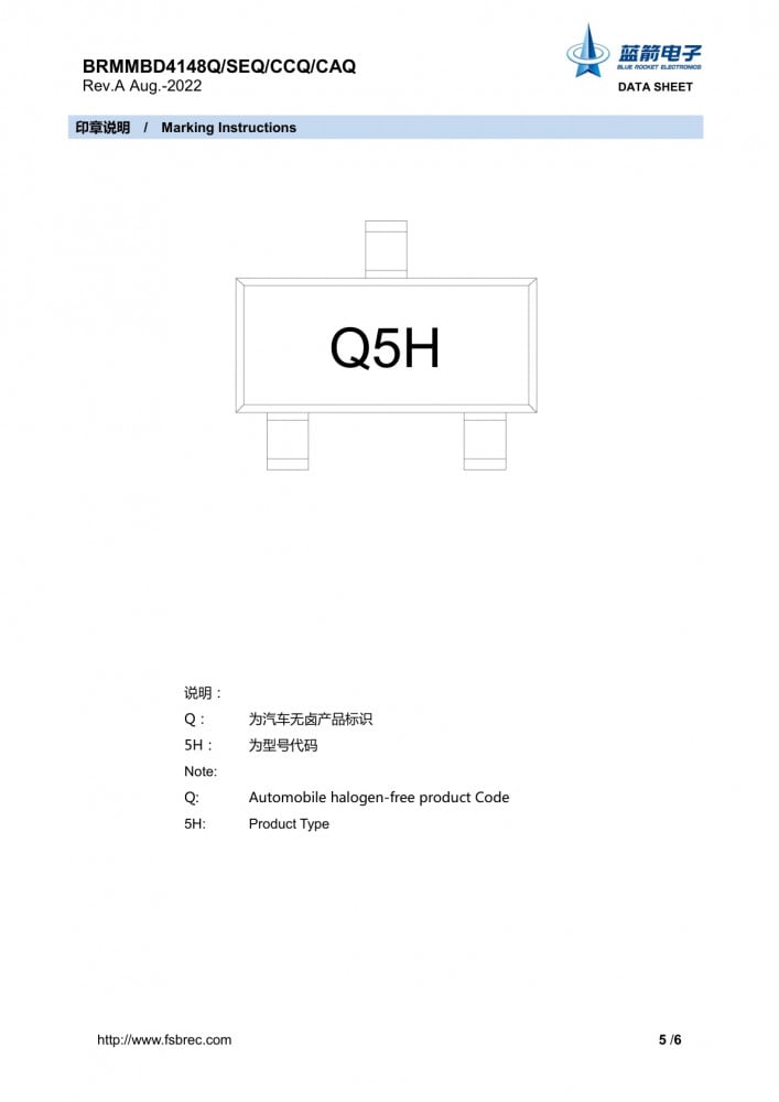 BRMMBD4148CCQ datasheet page 5