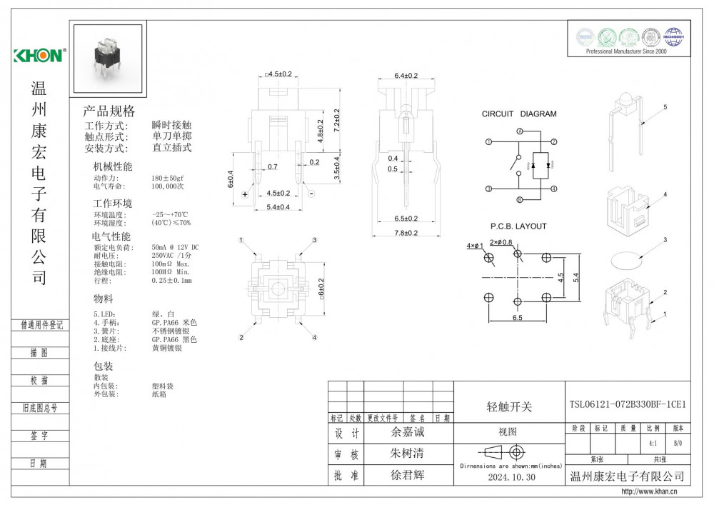 Khon TSL06121-072B330BF-1CE1 drawing and layout