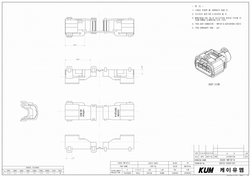 KUM GV015-12020 technical drawing