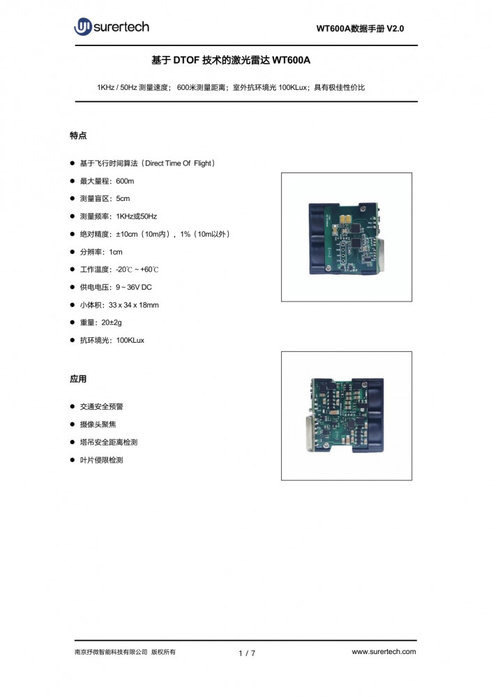 WT600A-U technical document page 1