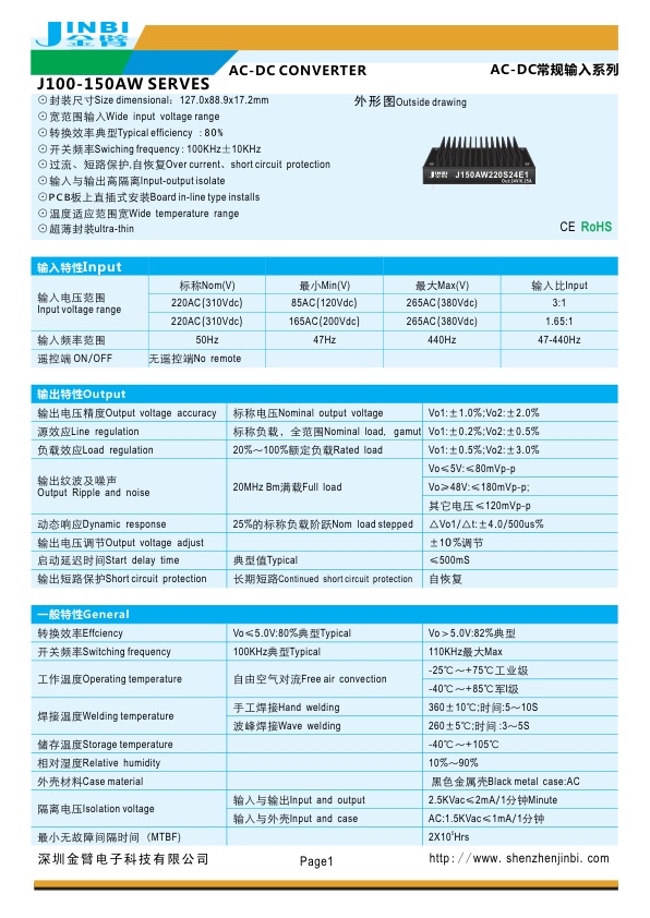 J100AW220S12E1 datasheet page 1