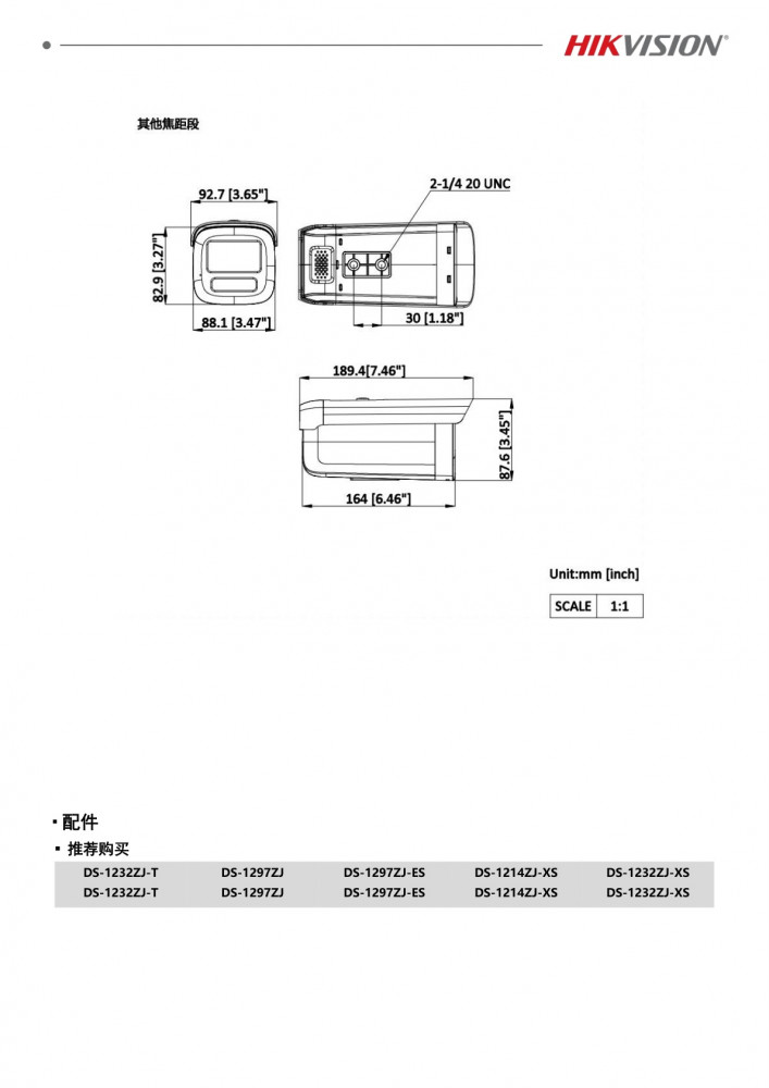 DS-2CD3T47SWDA4-L2.8mm technical document page 5