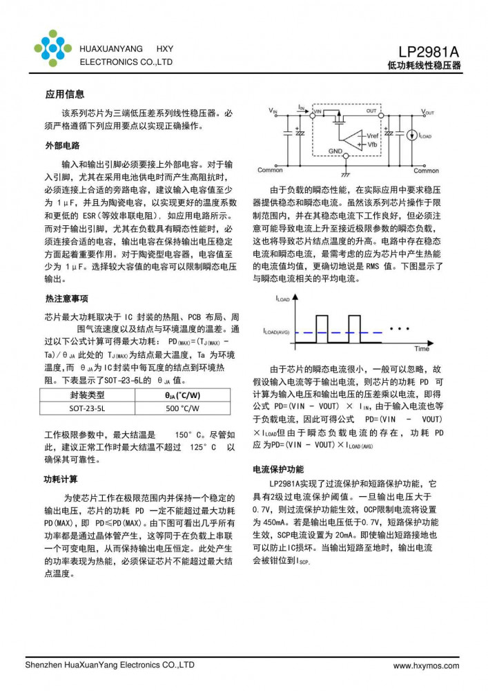 LP2981A datasheet page 6