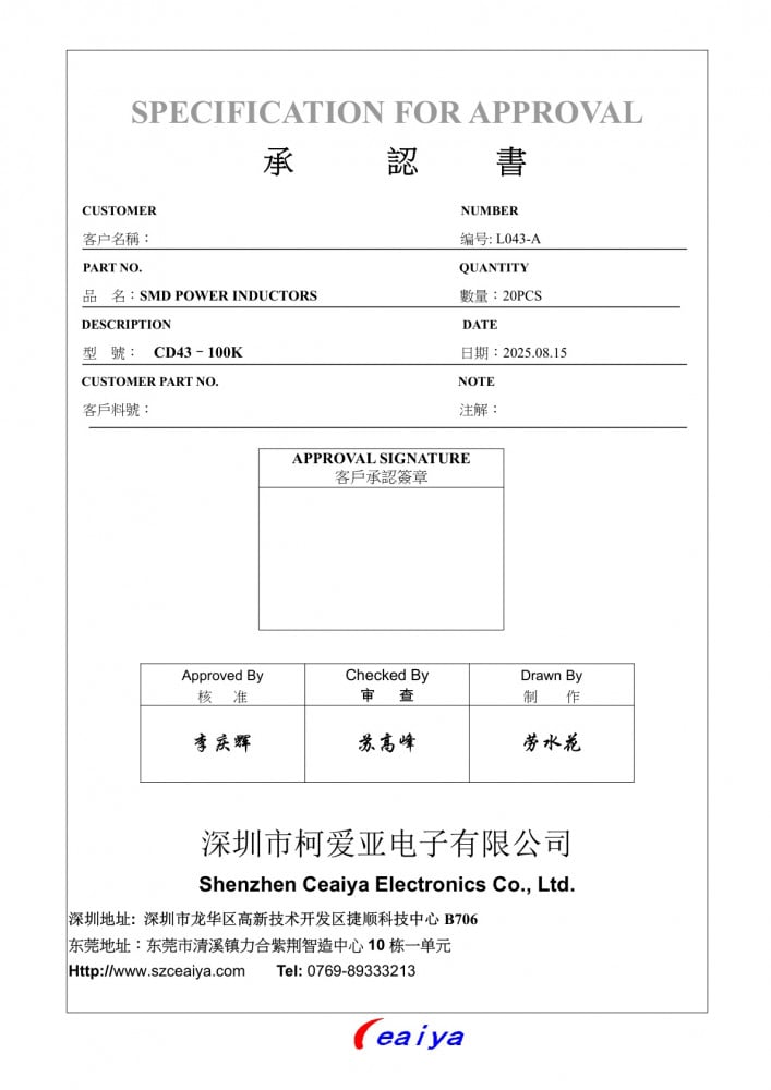 CD43-100K approval specification page 1