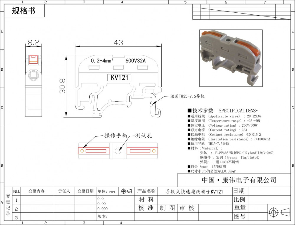 KANGWEI KV121 technical drawing preview