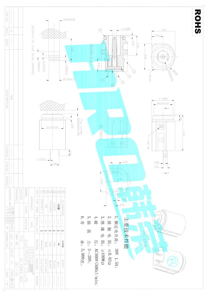 HRO DC-118 technical drawing