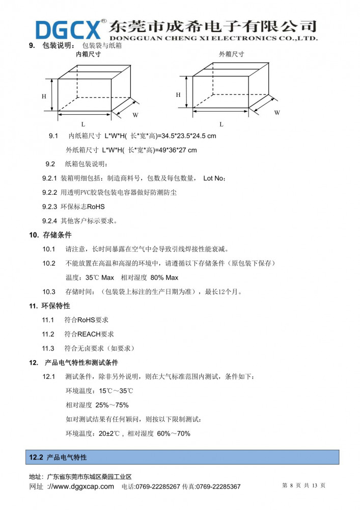 DGCX product specification page 8