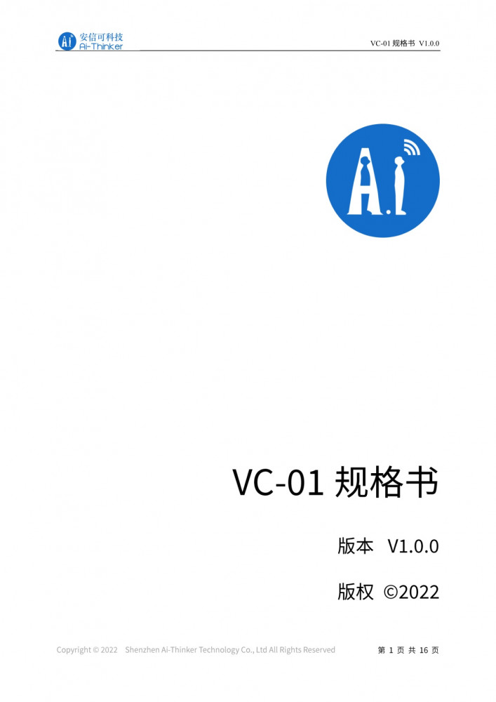 VC-01 technical document page 1