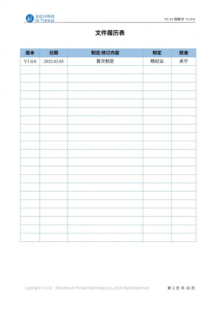 VC-01 technical document page 2