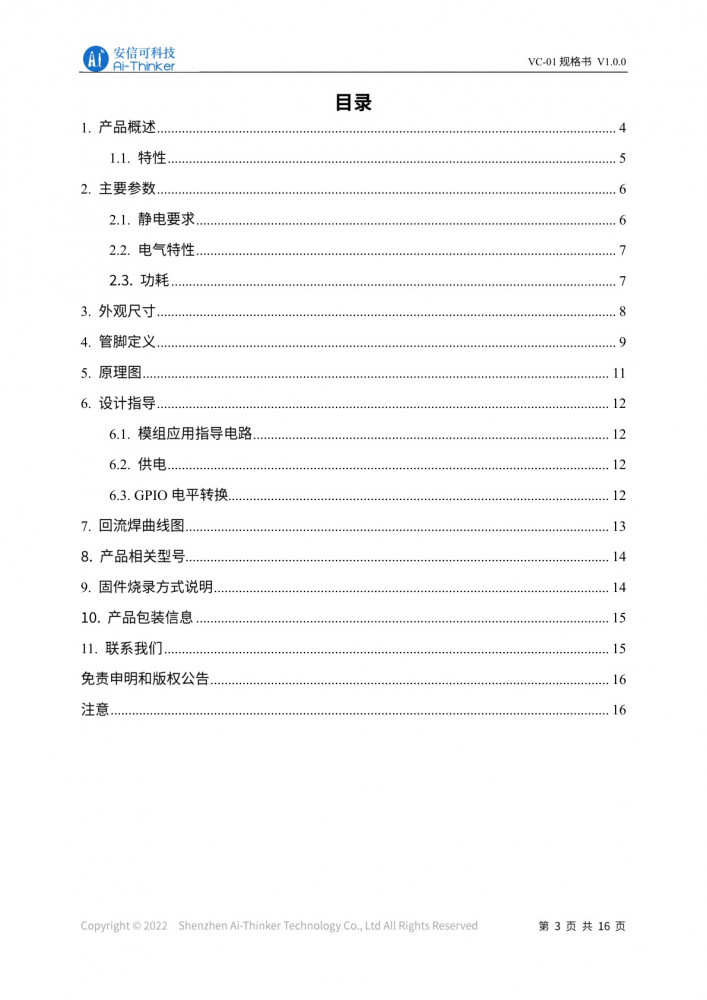 VC-01 technical document page 3
