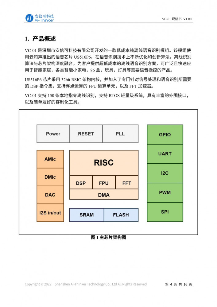 VC-01 technical document page 4