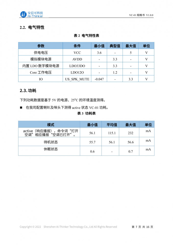VC-01 technical document page 7