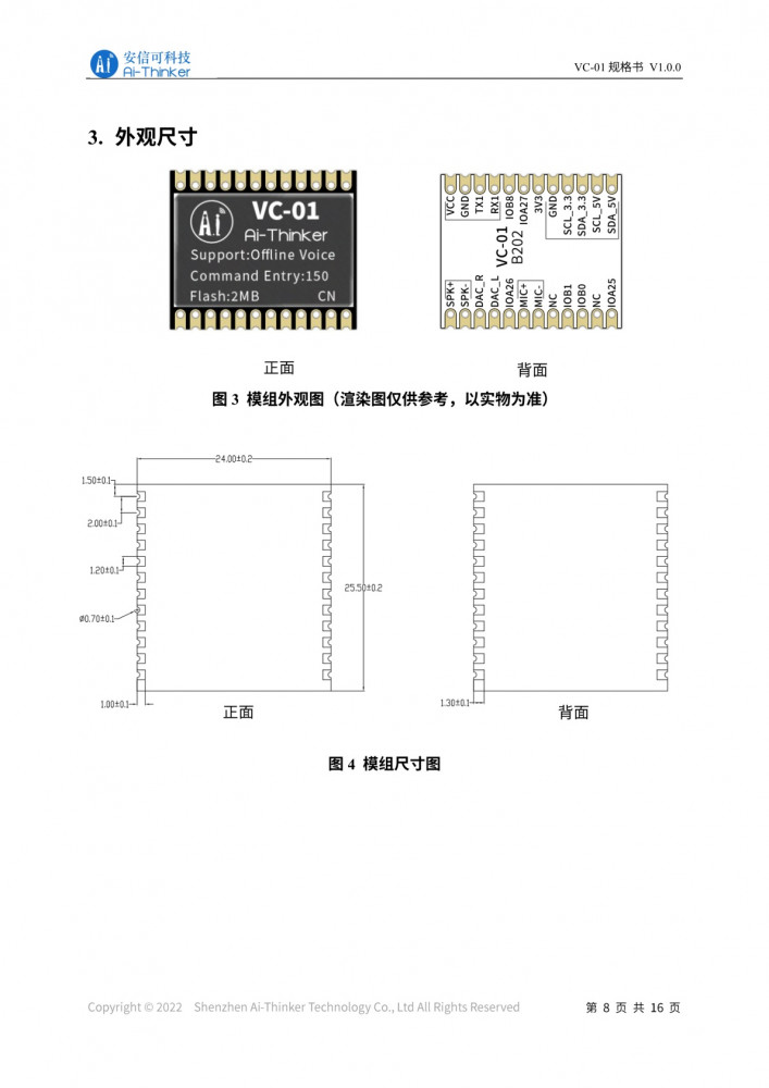 VC-01 technical document page 8