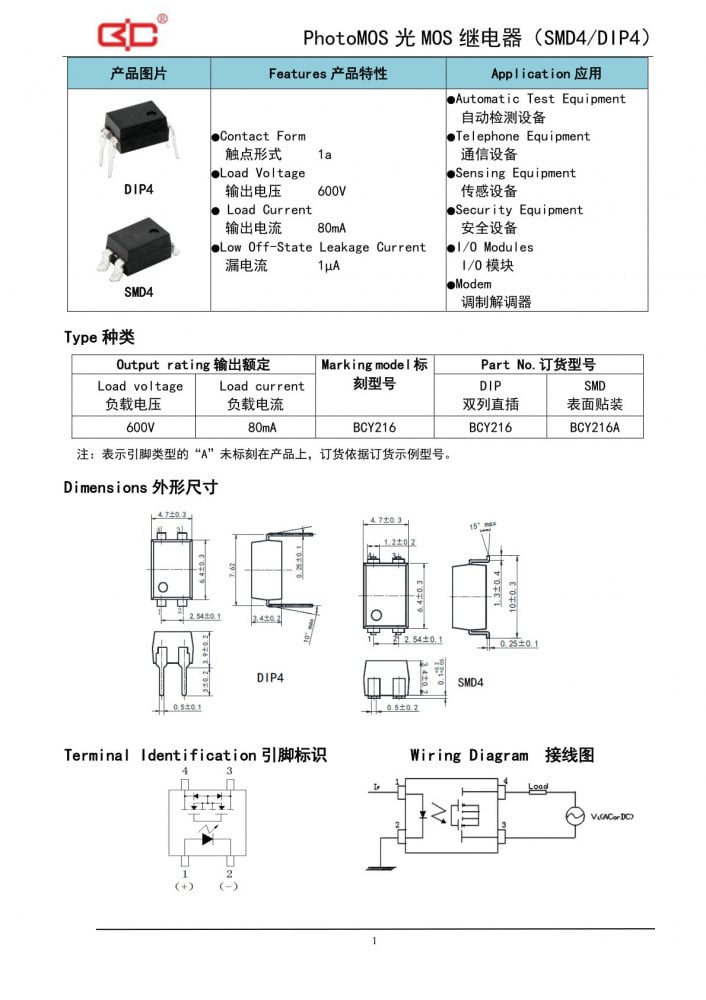 BCY216A datasheet page 1