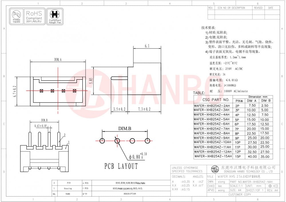 Hanbo Electronic WAFER-XHB254Z-10AH technical drawing