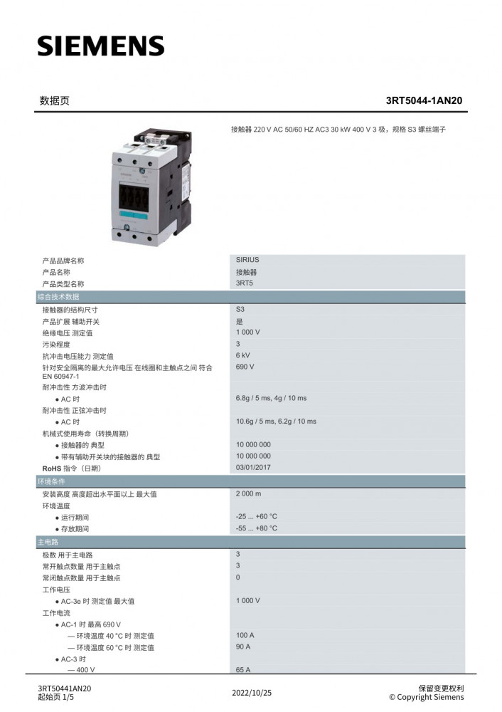 3RT5044-1AN20 datasheet page 1