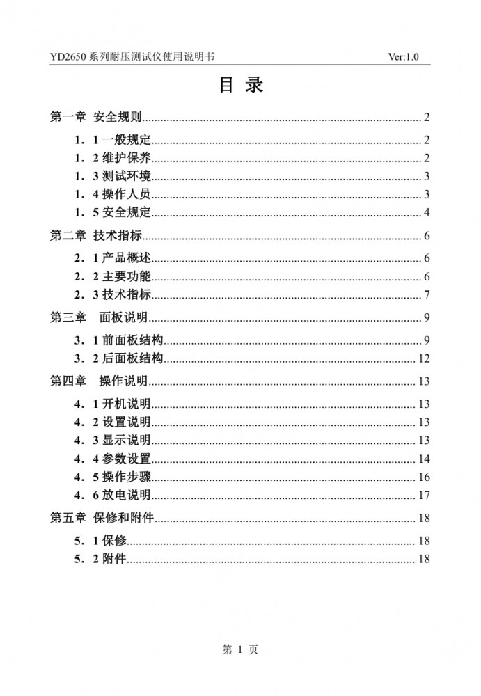 YD2650 manual page 2