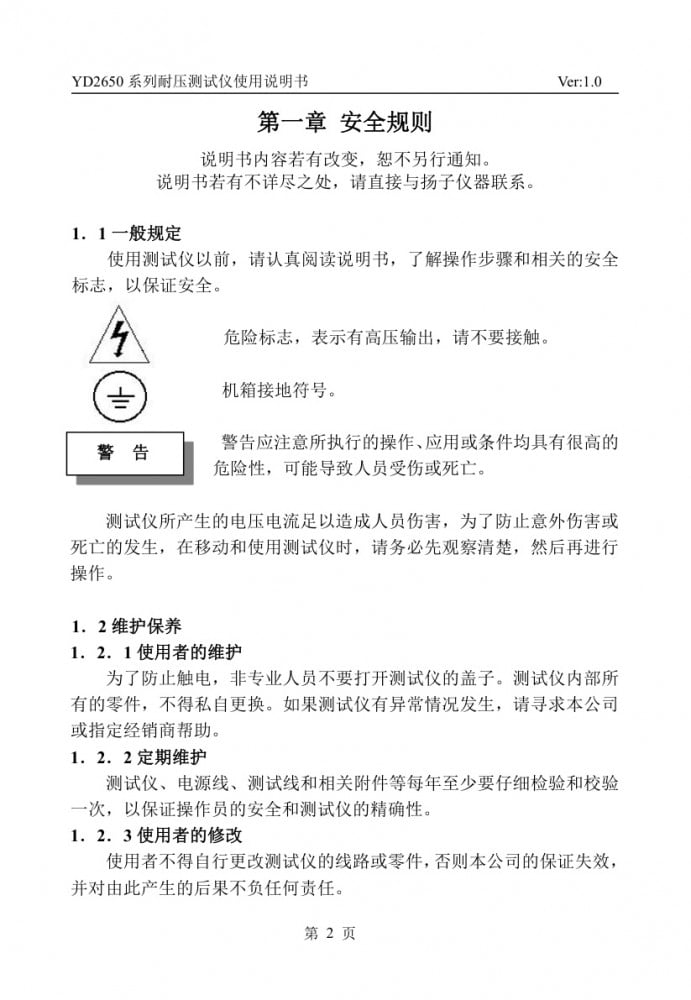 YD2650 manual page 3