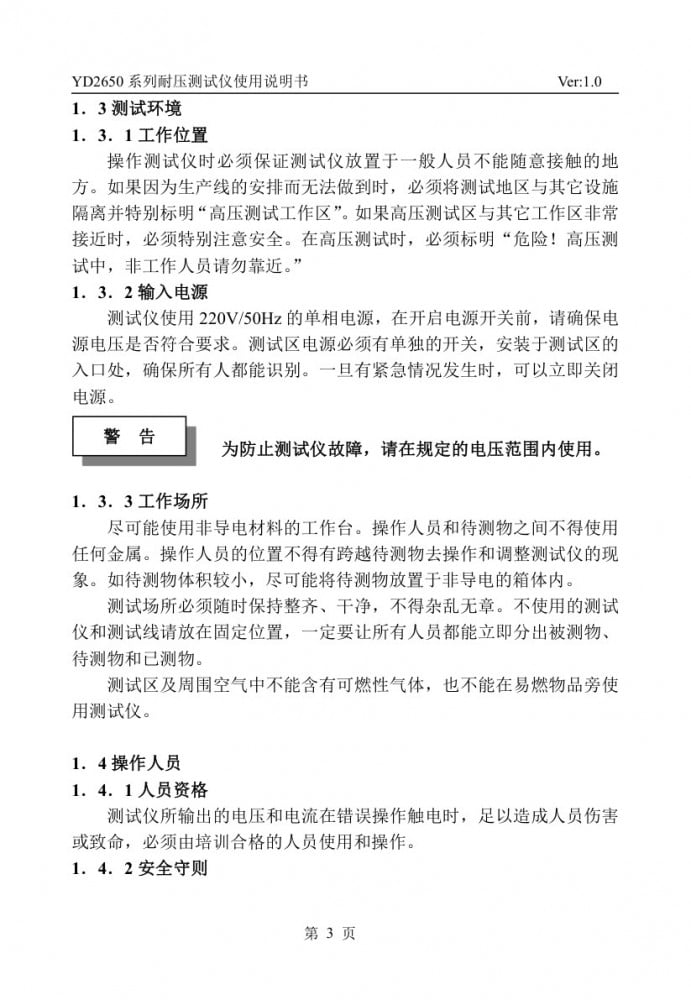 YD2650 manual page 4