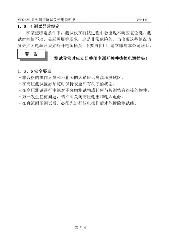 YD2650 manual page 6