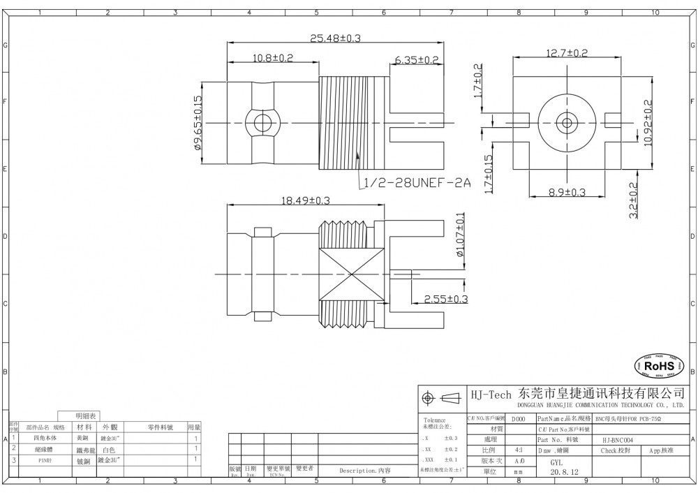 HJ-BNC004 technical document preview