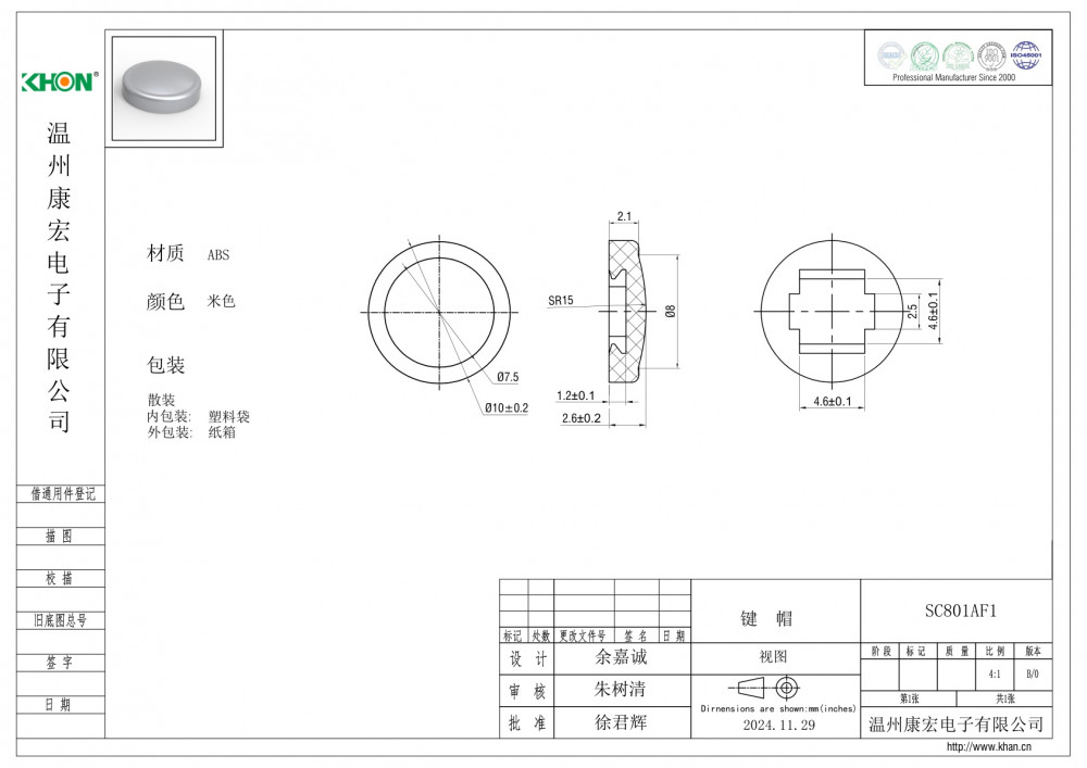SC801AF1 technical drawing