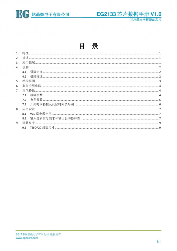 EG2133 datasheet page 3
