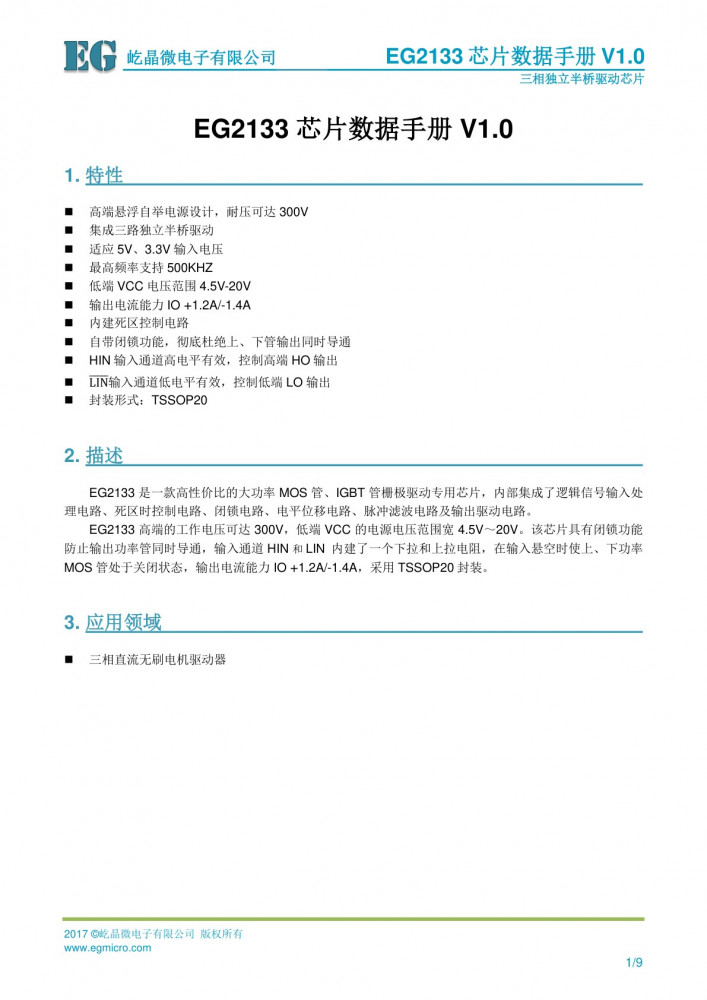 EG2133 datasheet page 4