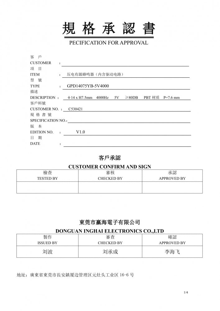 GPD14075YB-5V4000 specification approval cover