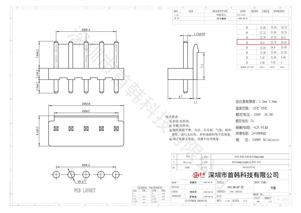 VH3.96-6P ZZ specification page 1