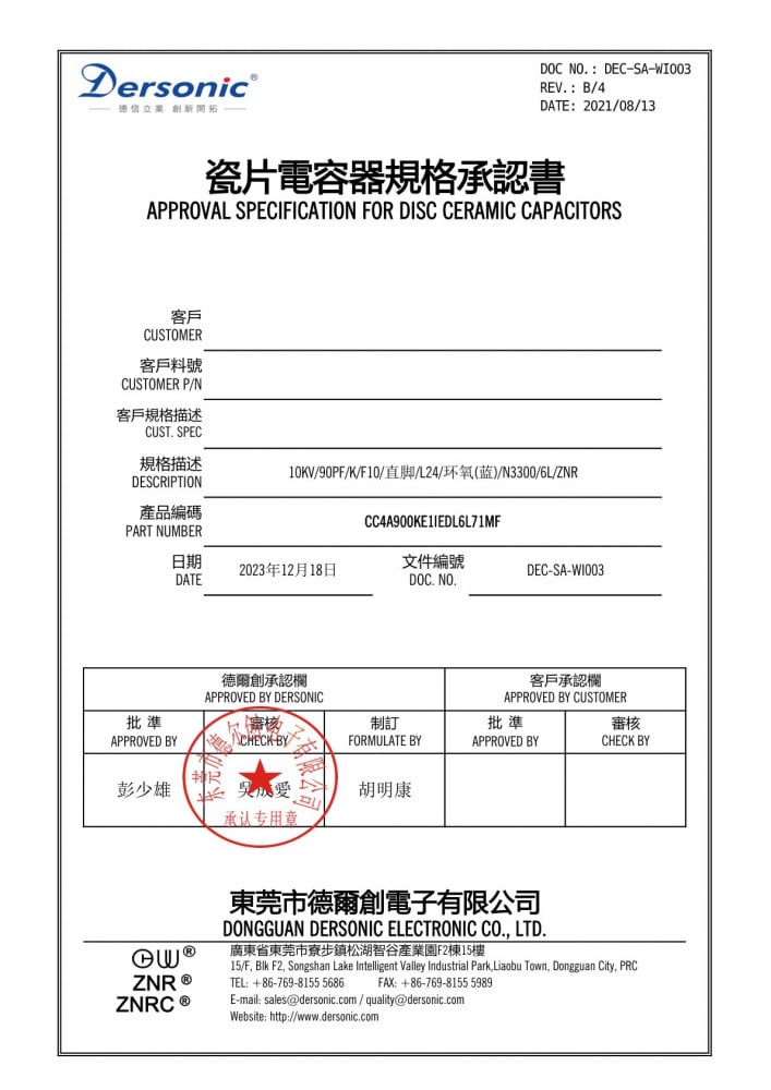 Dersonic approval specification page 1