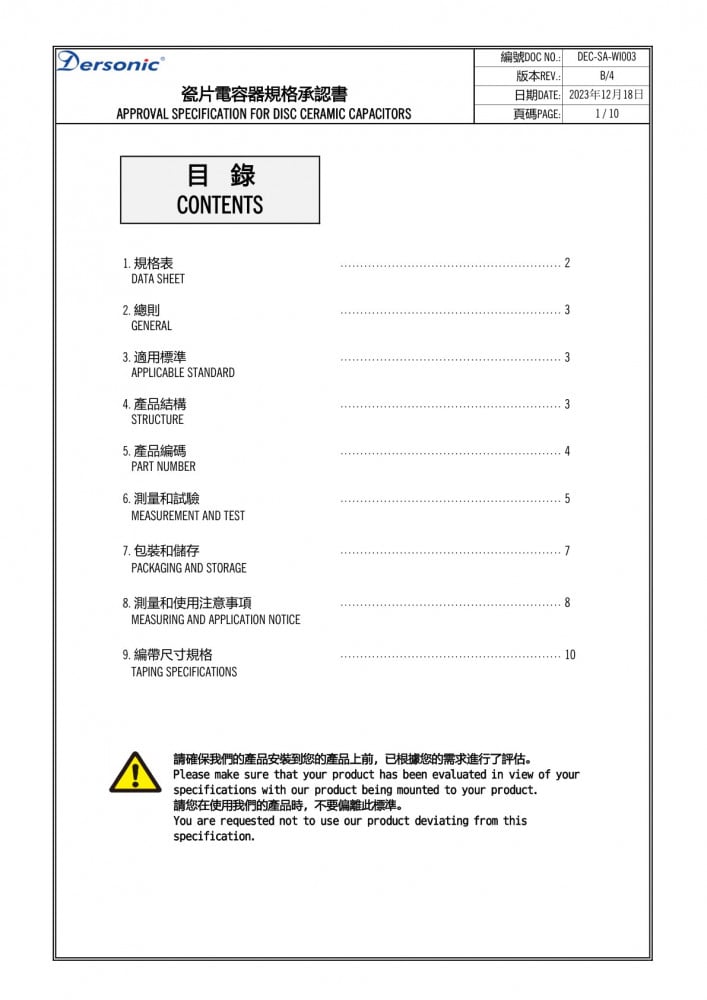 Dersonic approval specification page 2