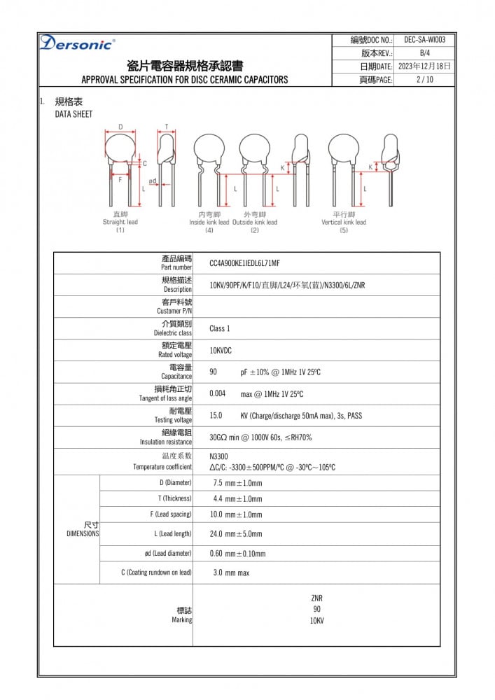 Dersonic approval specification page 3