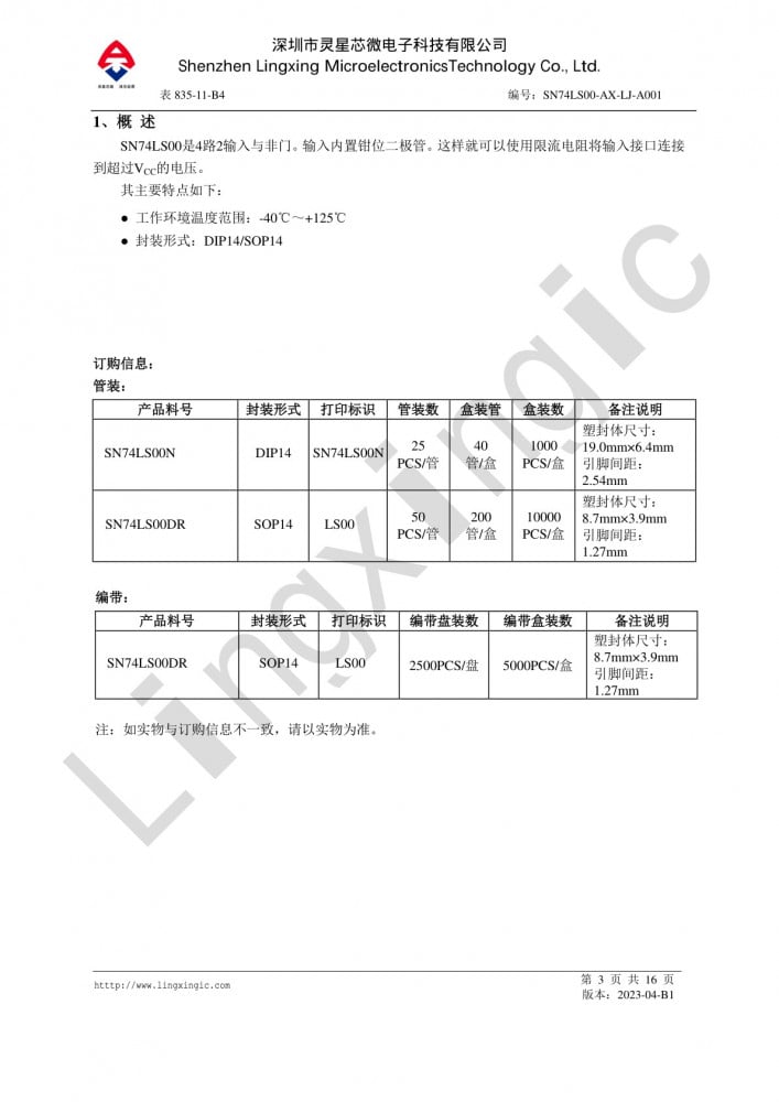 SN74LS00N datasheet page 3