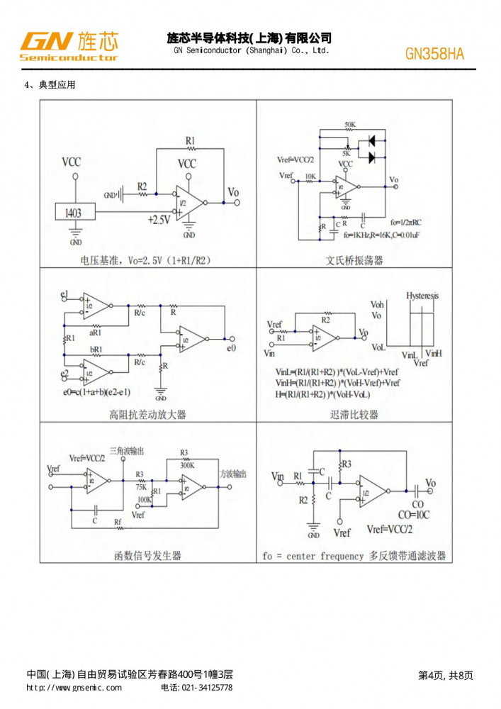 GN358HA datasheet page 4