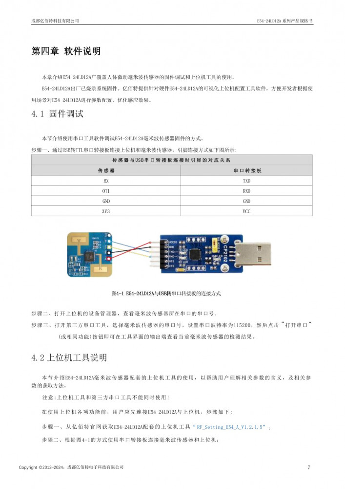 E54-24LD12A datasheet page 10