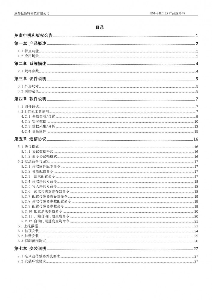 E54-24LD12A datasheet page 2