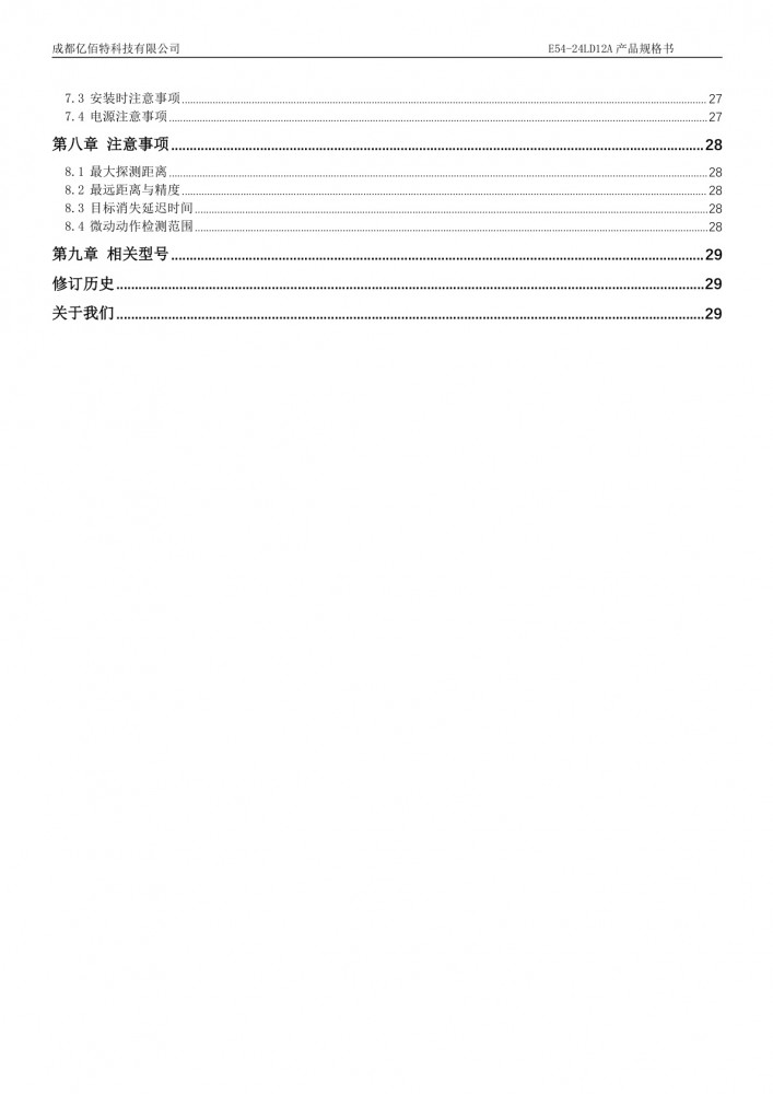 E54-24LD12A datasheet page 3