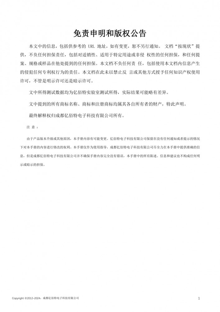 E54-24LD12A datasheet page 4