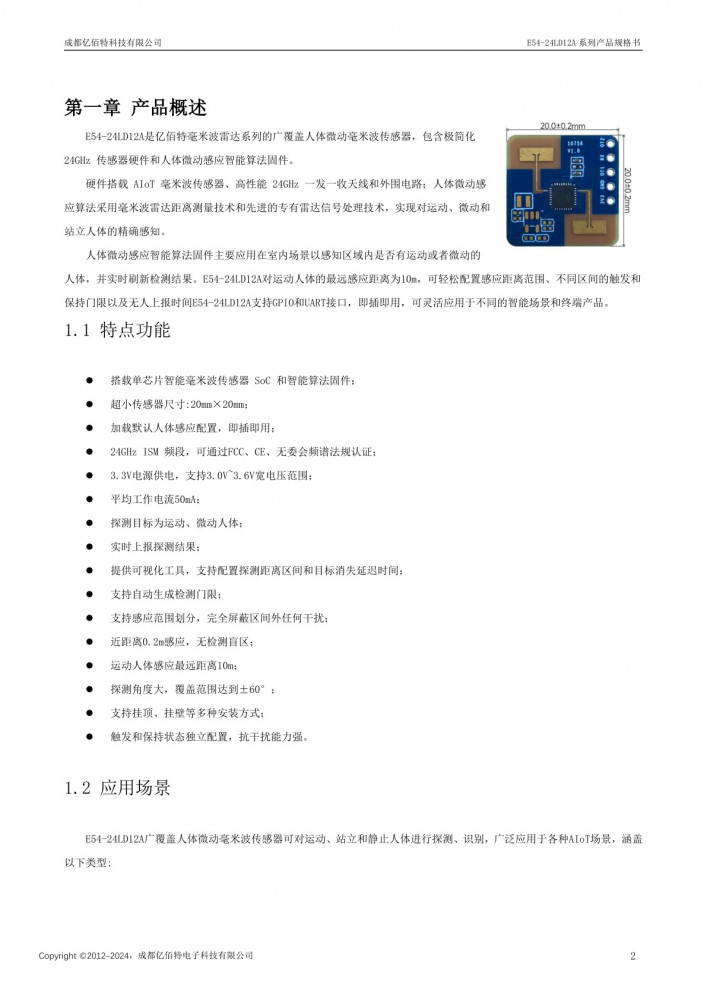 E54-24LD12A datasheet page 5