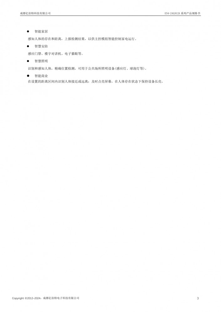 E54-24LD12A datasheet page 6