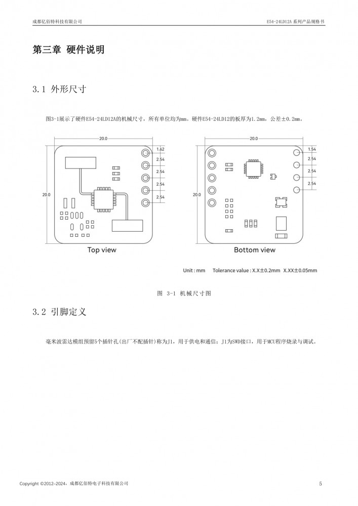 E54-24LD12A datasheet page 8