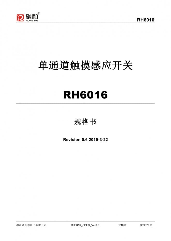 RH6016C datasheet page 1