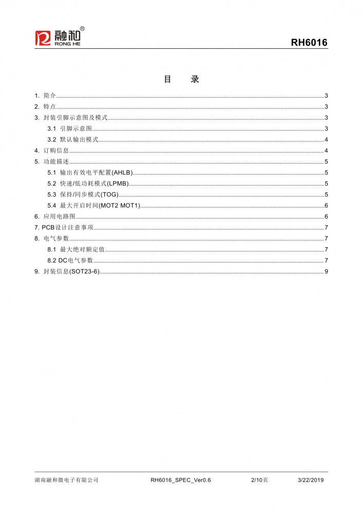 RH6016C datasheet page 2